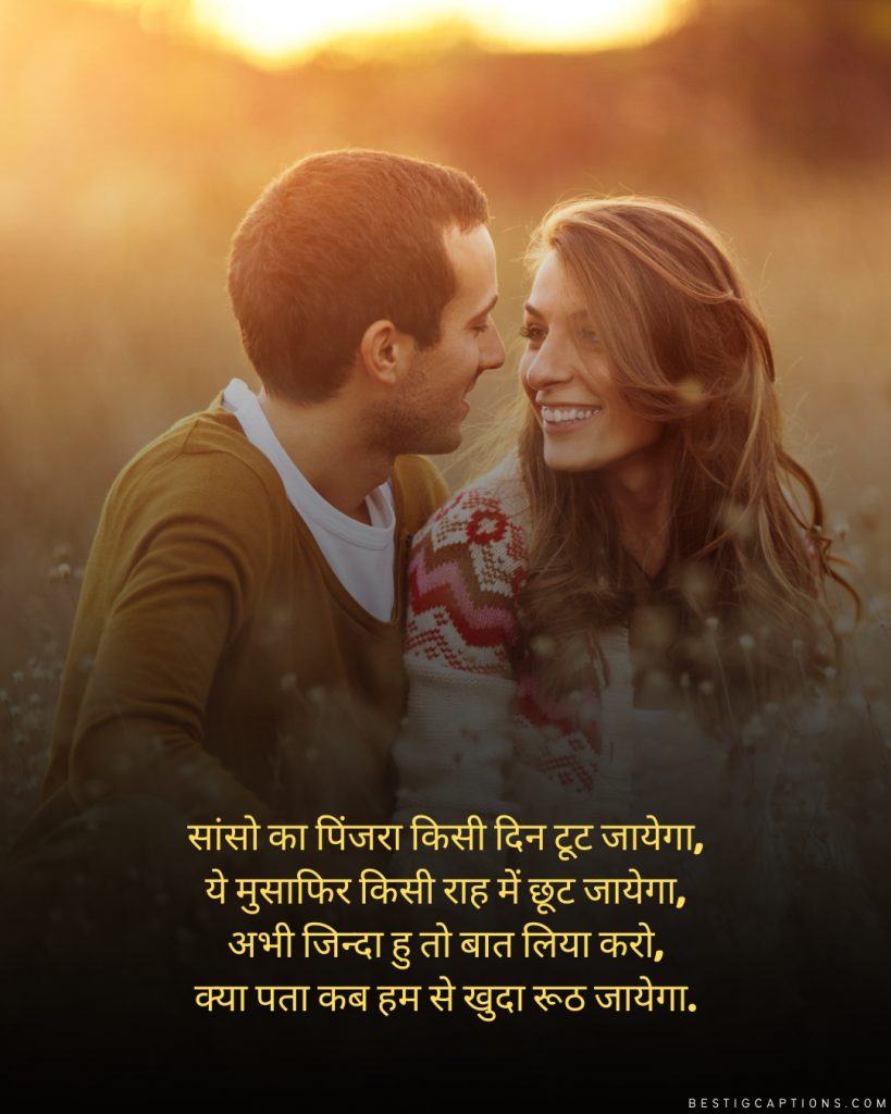 TOP 1000+ Best Love Shayari in Hindi with Images - iEnglish Status