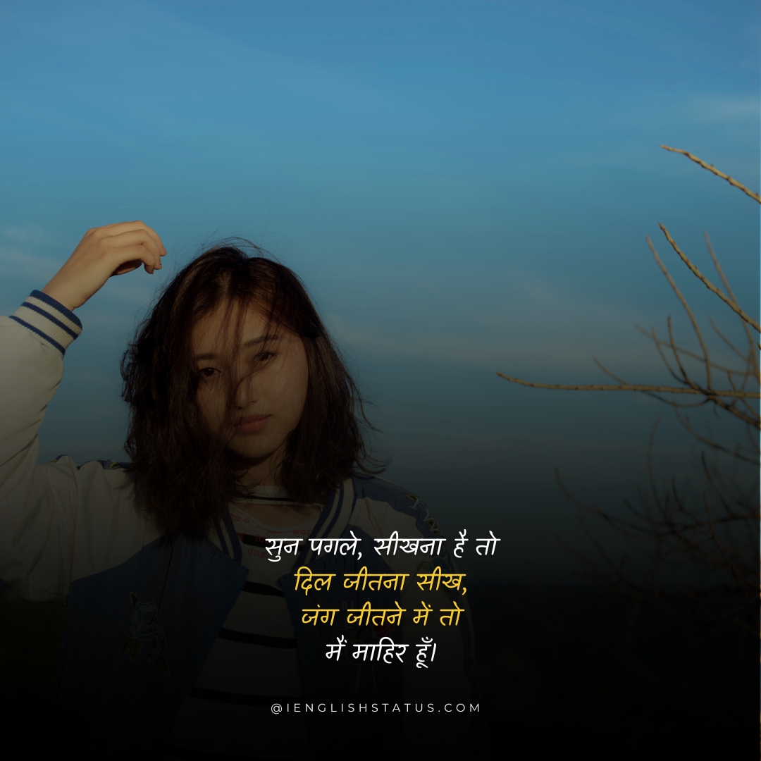TOP 350+ Best Attitude Status for Girls in Hindi - iEnglish Status
