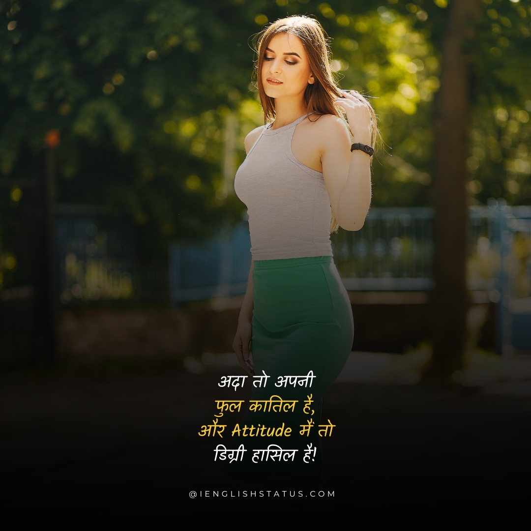 TOP 350+ Best Attitude Status for Girls in Hindi - iEnglish Status