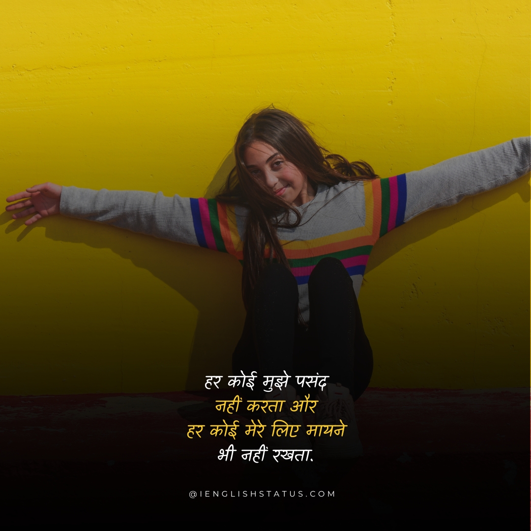 TOP 350+ Best Attitude Status for Girls in Hindi - iEnglish Status