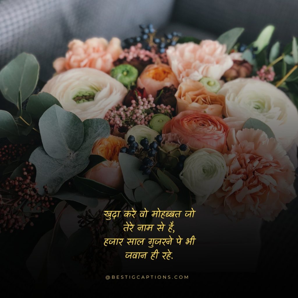 TOP 350+ Romantic Love Shayari to Express Your Love in a Beautiful Way ...