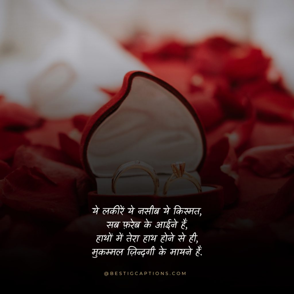 TOP 350+ Romantic Love Shayari to Express Your Love in a Beautiful Way ...