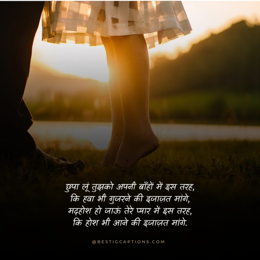 TOP 350+ Romantic Love Shayari to Express Your Love in a Beautiful Way ...