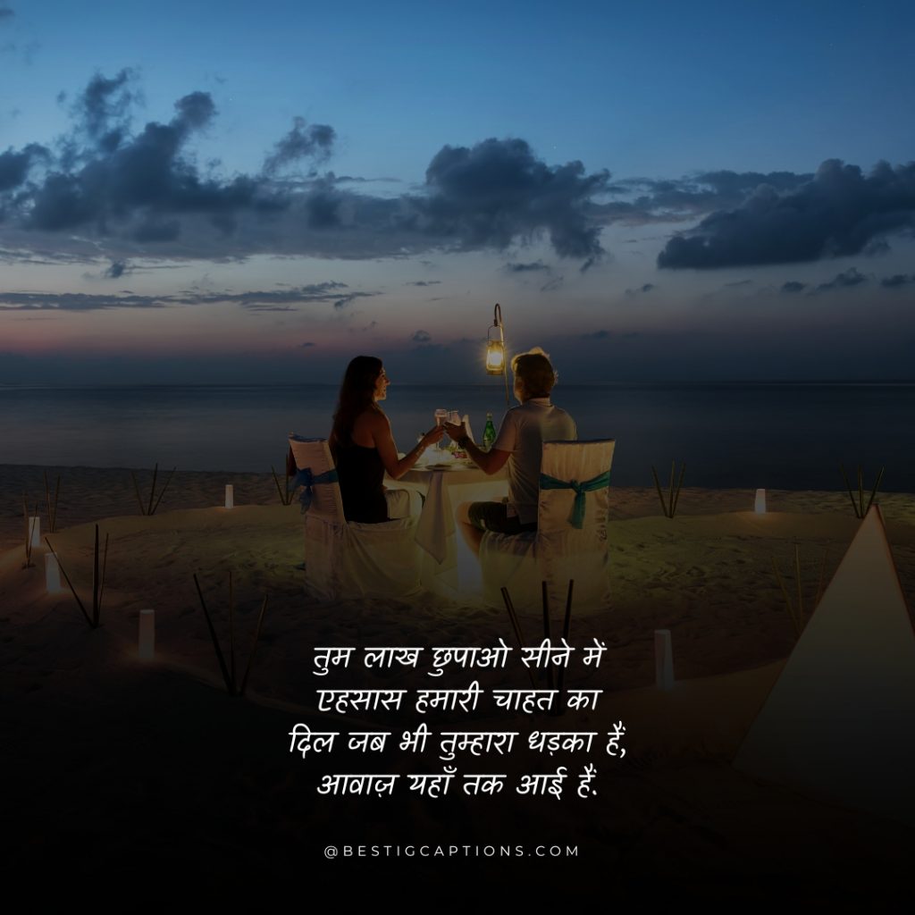 TOP 350+ Romantic Love Shayari to Express Your Love in a Beautiful Way ...