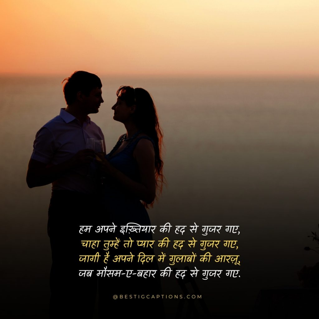 TOP 350+ Romantic Love Shayari to Express Your Love in a Beautiful Way ...