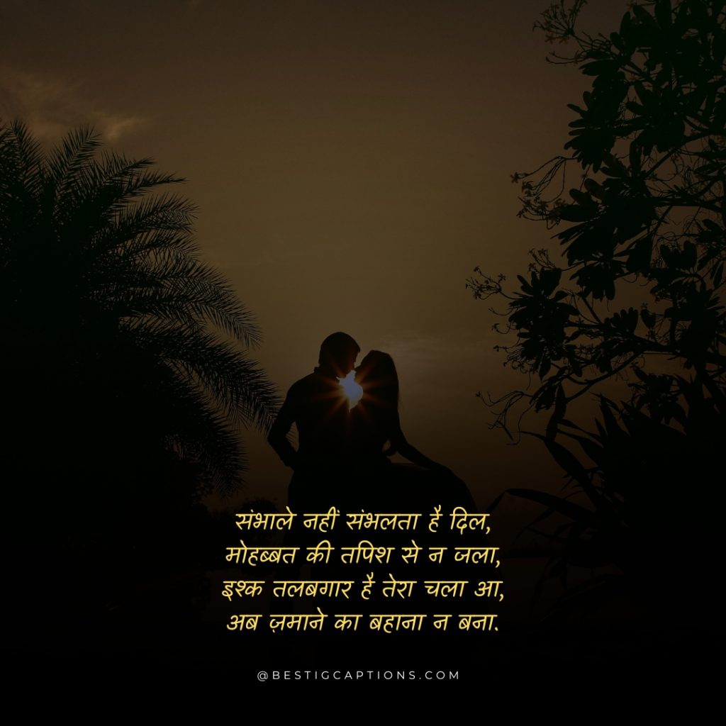 TOP 350+ Romantic Love Shayari to Express Your Love in a Beautiful Way ...