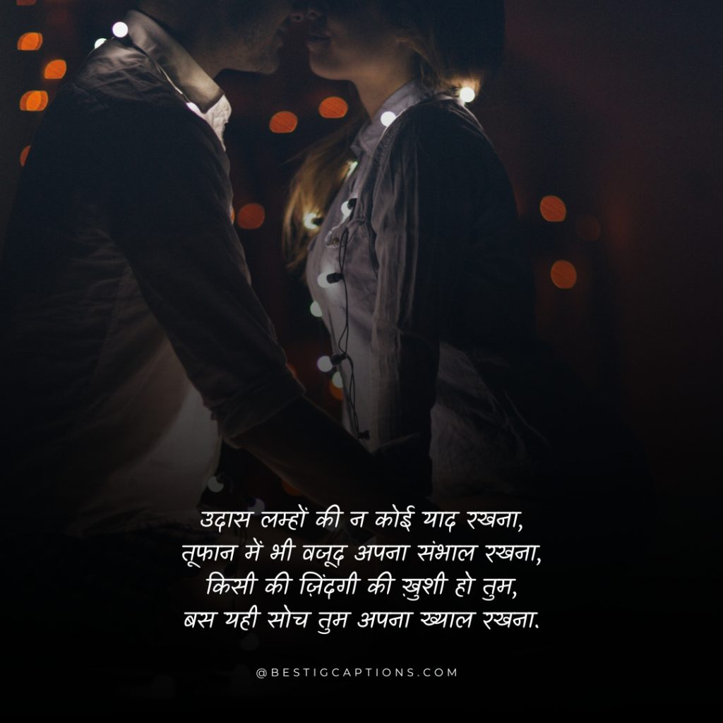 TOP 350+ Romantic Love Shayari to Express Your Love in a Beautiful Way ...