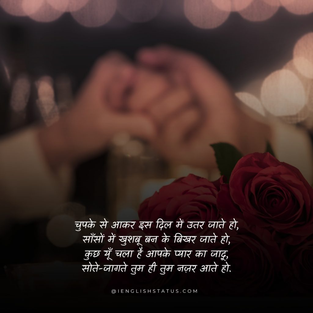 TOP 350+ Romantic Love Shayari to Express Your Love in a Beautiful Way ...